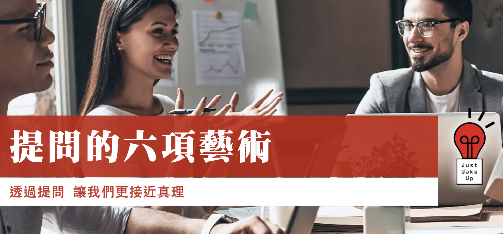 就是微課 質感微課